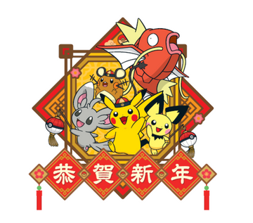 Traditional Chinese Pokemon – Moxie Card Shop