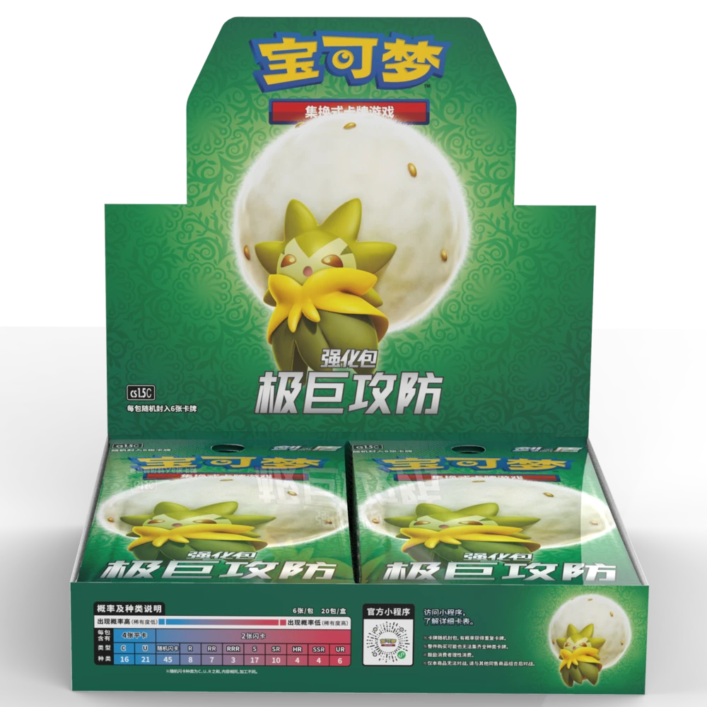 [S] Chinese Pokemon Booster Boxes – Page 2 – Moxie Card Shop