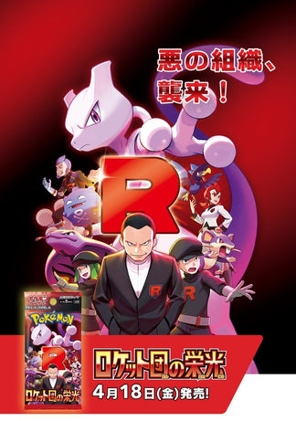 Pokemon Glory of Team Rocket Briefcase + Booster Box Set – Moxie Card Shop