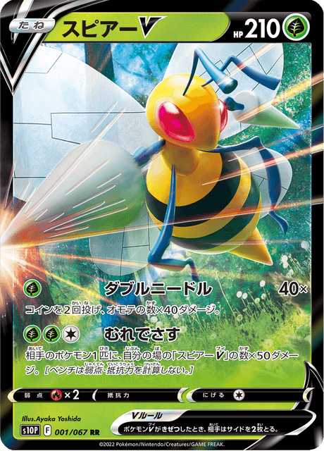 Beedrill V Black & White Promo Pokemon Card – Moxie Card Shop