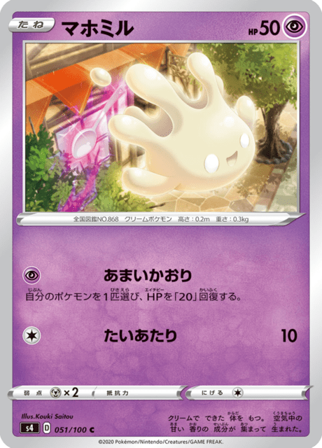 Milcery Japanese Sword & Shield Pokemon Card – Moxie Card Shop