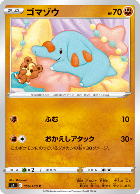 Phanpy Japanese Sword & Shield Pokemon Card – Moxie Card Shop