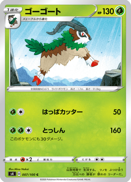 Gogoat Japanese Sword & Shield Pokemon Card – Moxie Card Shop