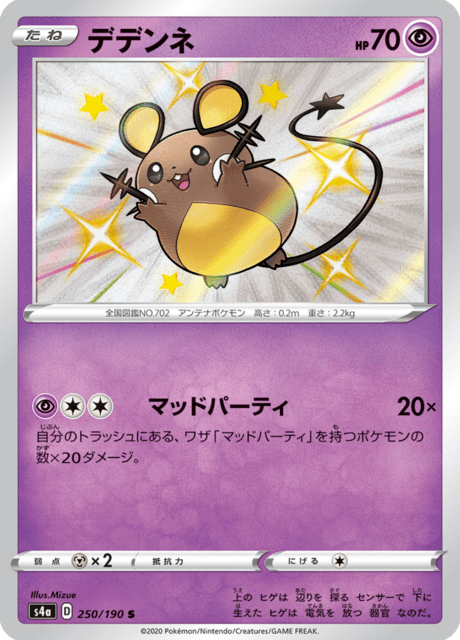 Dedenne Japanese Sword & Shield Pokemon Card – Moxie Card Shop
