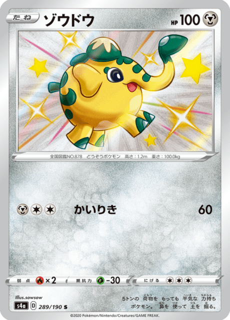 Cufant Japanese Sword & Shield Pokemon Card – Moxie Card Shop