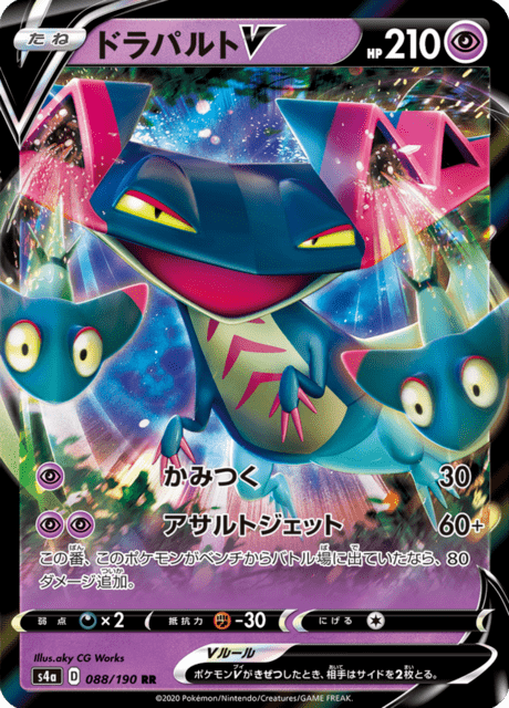 Dragapult-V Japanese Sword & Shield Pokemon Card – Moxie Card Shop