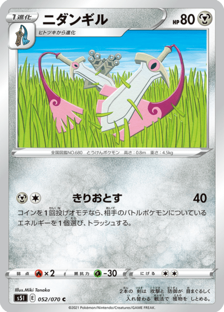 Doublade Japanese Sword & Shield Pokemon Card – Moxie Card Shop