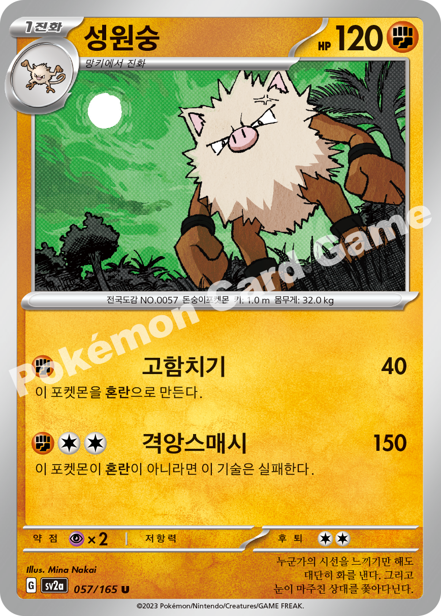 Primeape Korean Pokemon 151 Pokemon Card – Moxie Card Shop