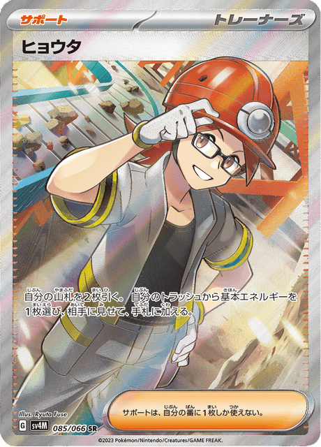 Roark Black & White Promo Pokemon Card – Moxie Card Shop